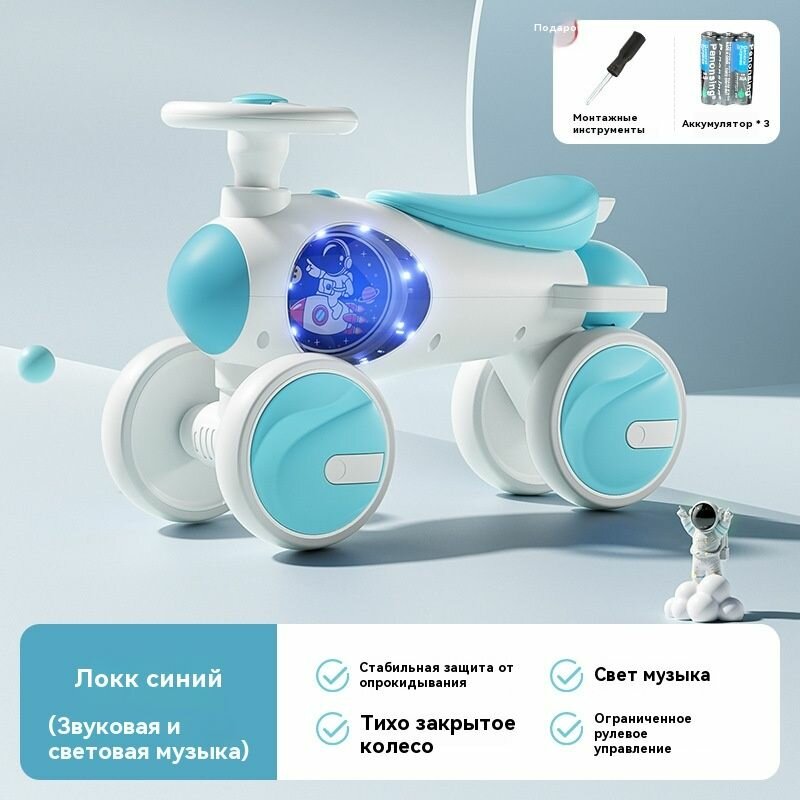 Беговел , Автомобиль для балансирования детей на колесе 1-3 года и четырёхколесный универсал