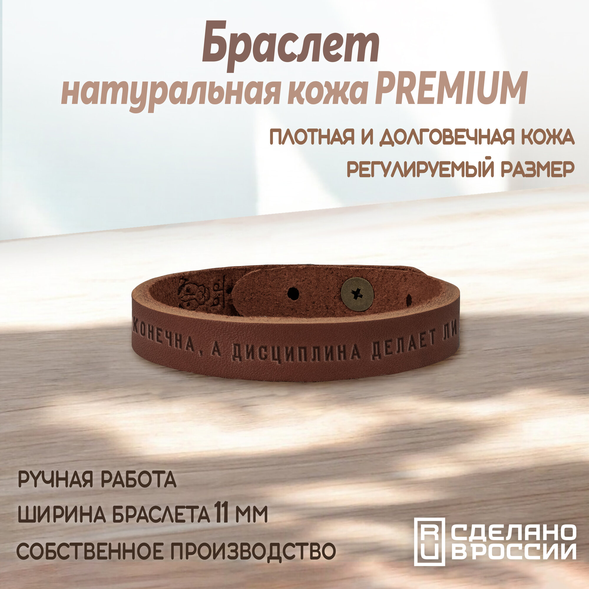 Браслет