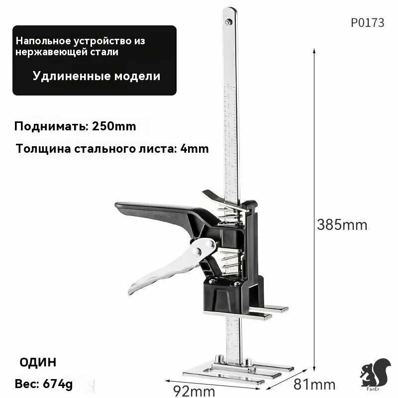 Многофункциональный подъемник с регулируемой высотой для установки шкафов, окон, дверей и мебели