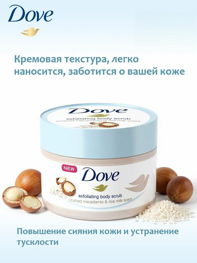 Большой объем 298 г -- мягкое очищение и питание с ароматом макадамии и рисового молока