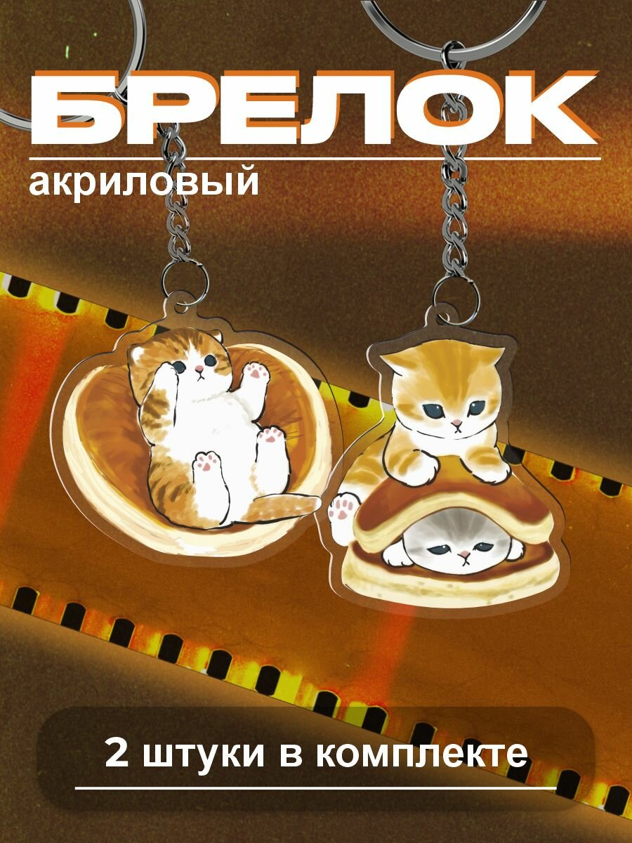 Брелок 0_ok.rilART