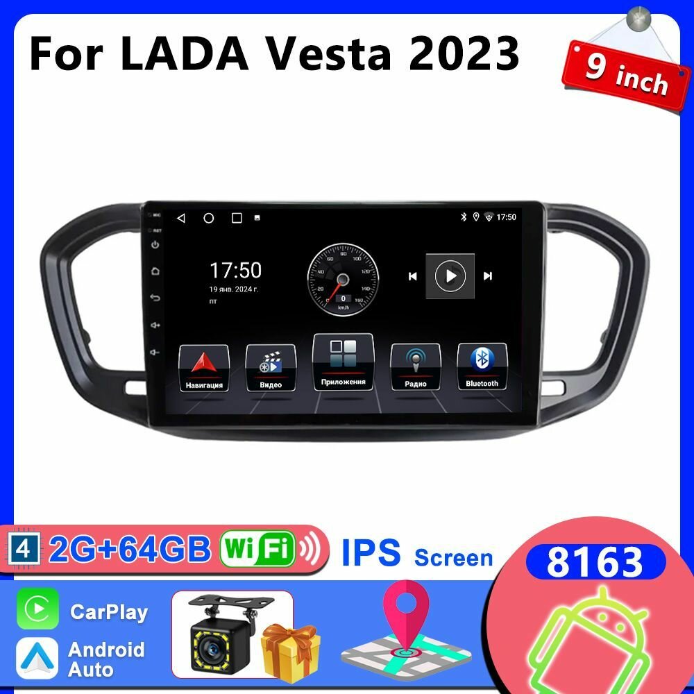 9 inch 2+64GB Автомагнитола 2 дин Андроид для Веста/LadaVesta NG 2023 Android Auto-Carplay радио