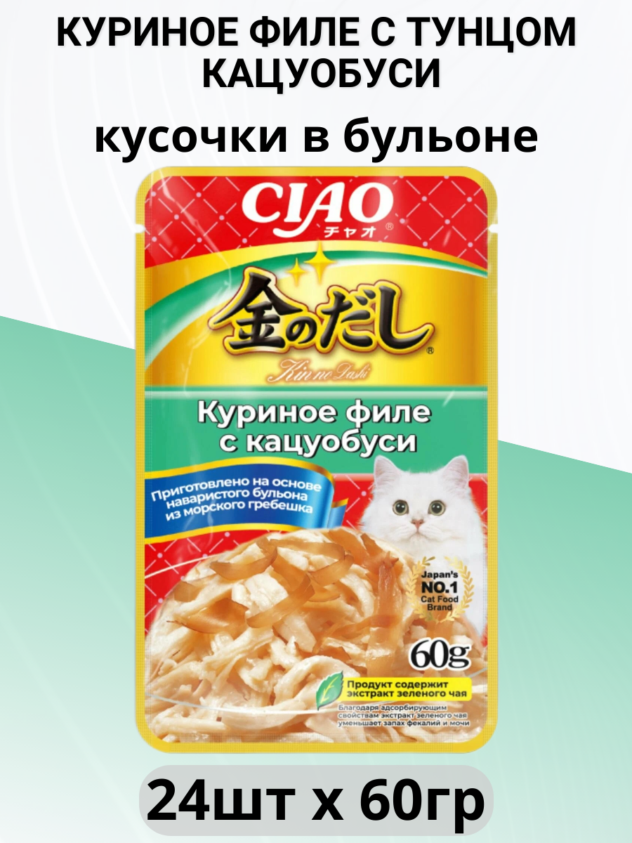 Влажный корм для кошек INABA Ciao Kinnodashi с куринным филе и кацуобуси в желе 24шт х 60 г