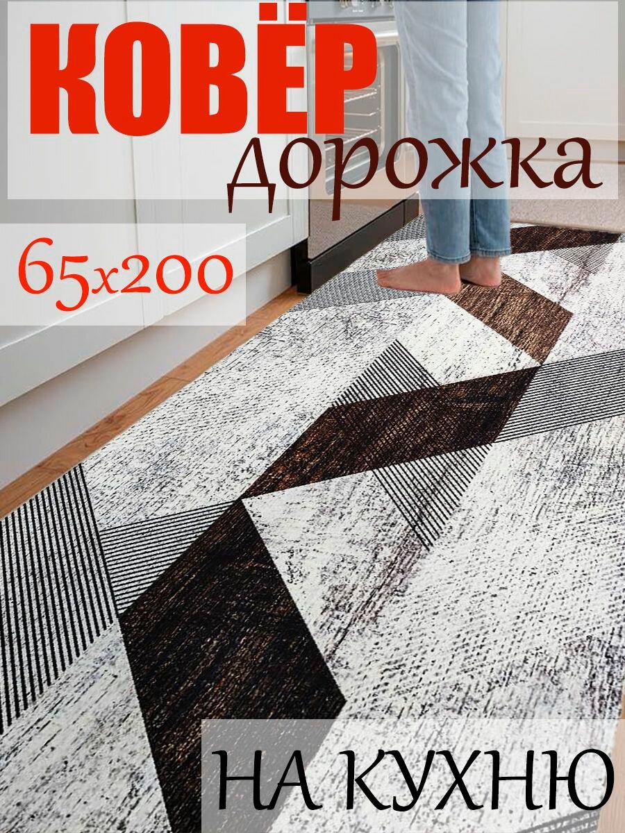 Дорожка в прихожую на отрез 65х200 из натуральной резины