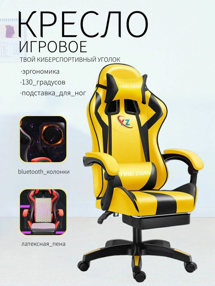 Игровое кресло, с подлокотниками и колонками, экокожа, красное