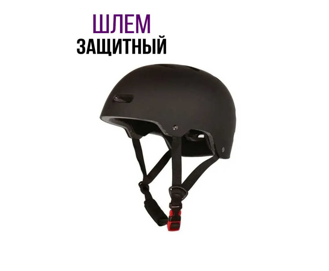 Шлем DARE FPS v2 (BMX, Самокат / Детский, Взрослый)