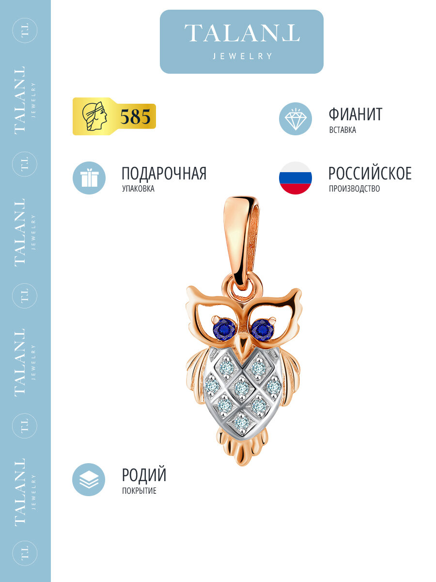 Подвеска, желтое золото, 585 проба, фианит