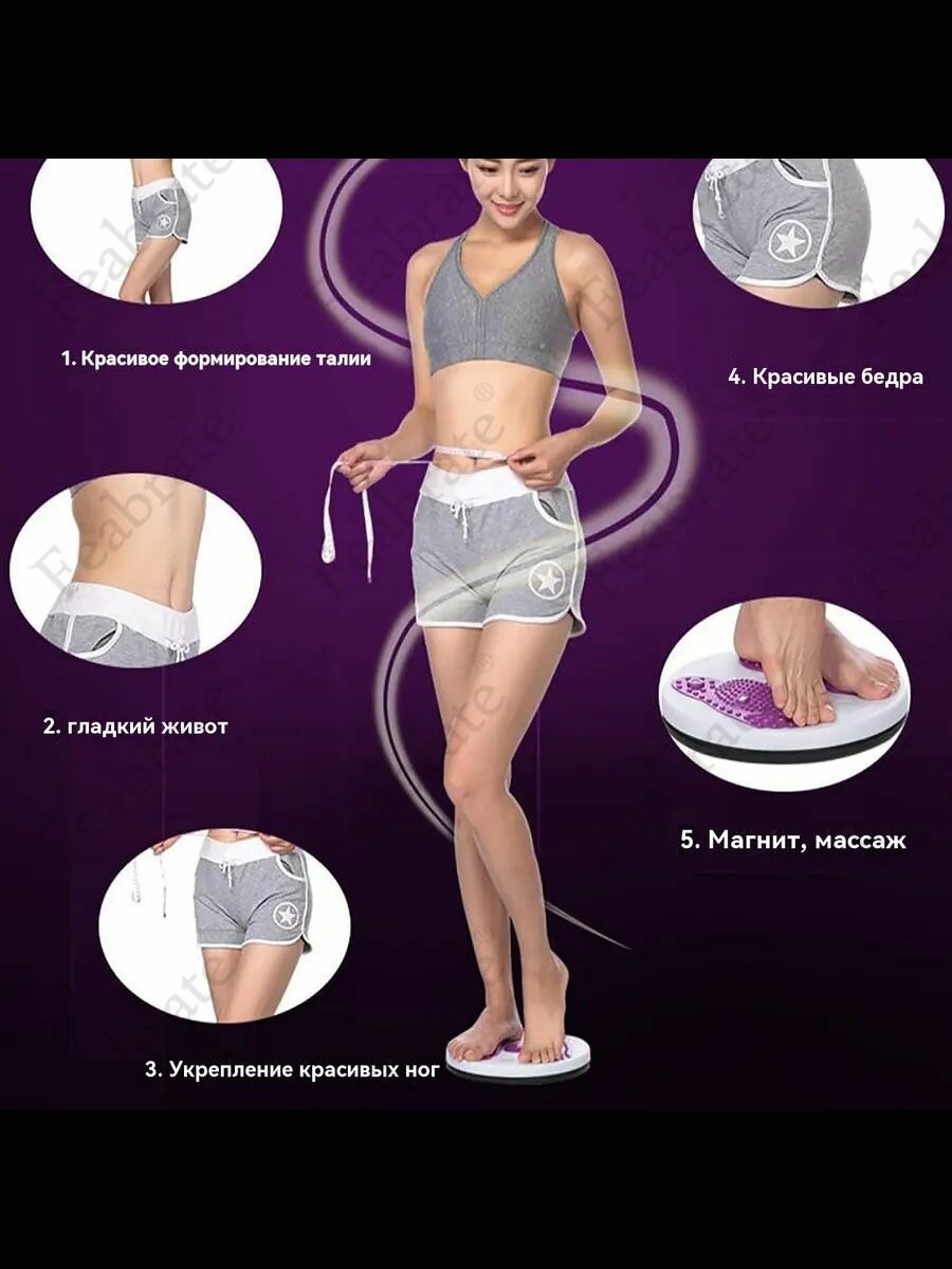Feabrate Диск здоровья — фото 1