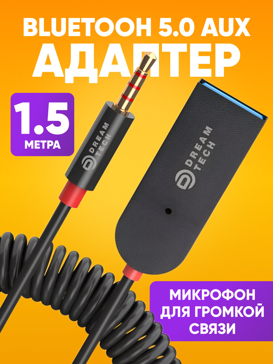 Автомобильный Bluetooth AUX адаптер , подключение к машине через USB порт / Универсальный, 3.5 мм