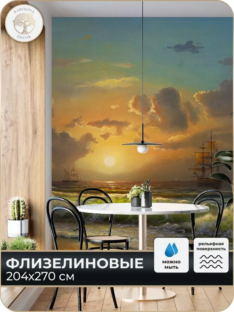 Фотообои 3D Закат в спальню, в гостиную, на кухню 200х270