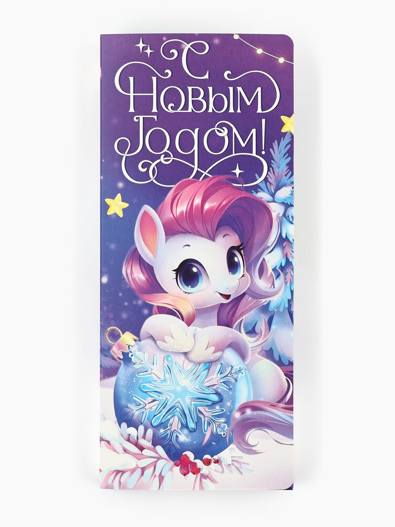 Открытка с местом под шоколадку "Новый год", 19x8x1.5 см, цвет: сиреневый, 5 шт.