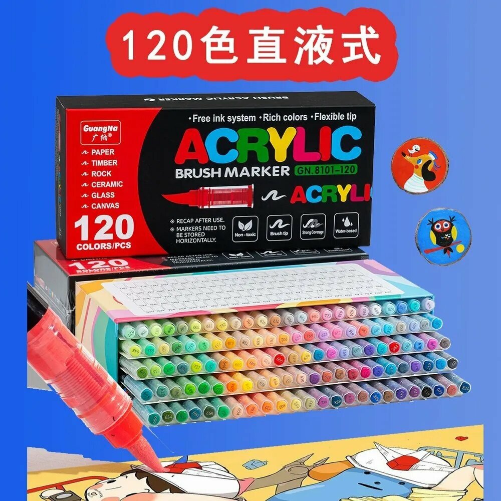 GuangNa Маркер Акриловый, 120 шт.