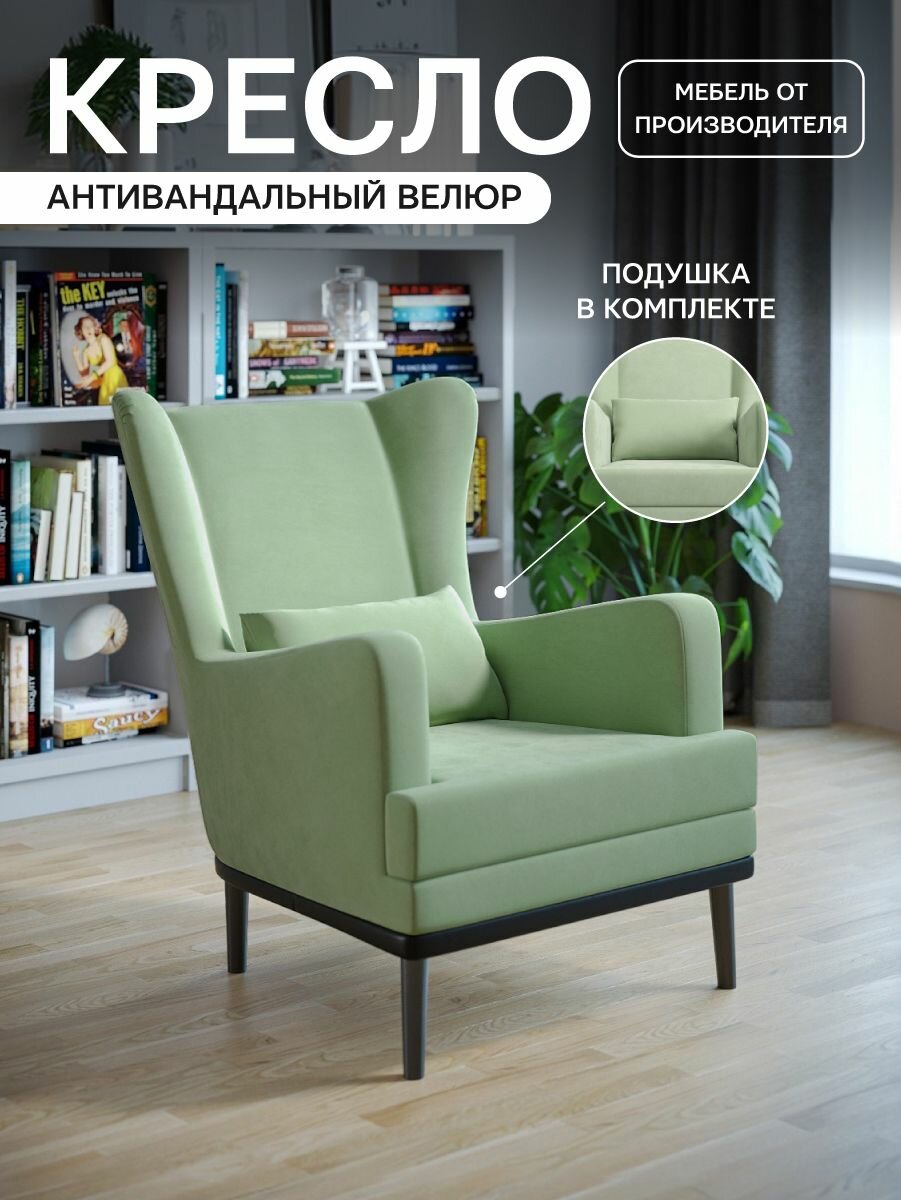 Кресло мягкое Оскар для дома и отдыха, в гостиную велюр Dusk