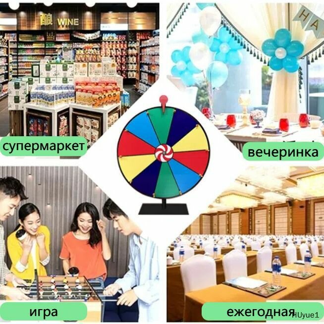 Игра-рулетка — фото 1