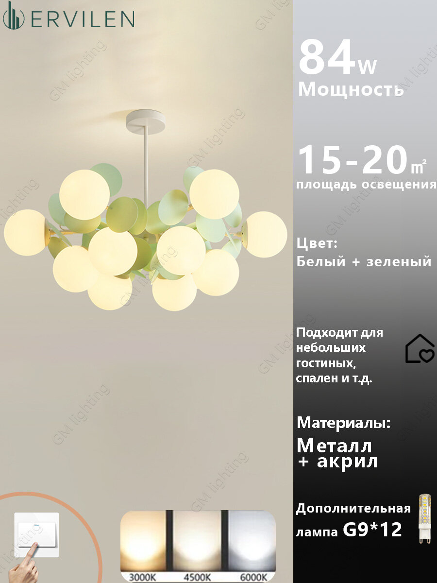 ERVILEN Люстра, G9, 84.1 ВтERVILEN G9 84.1