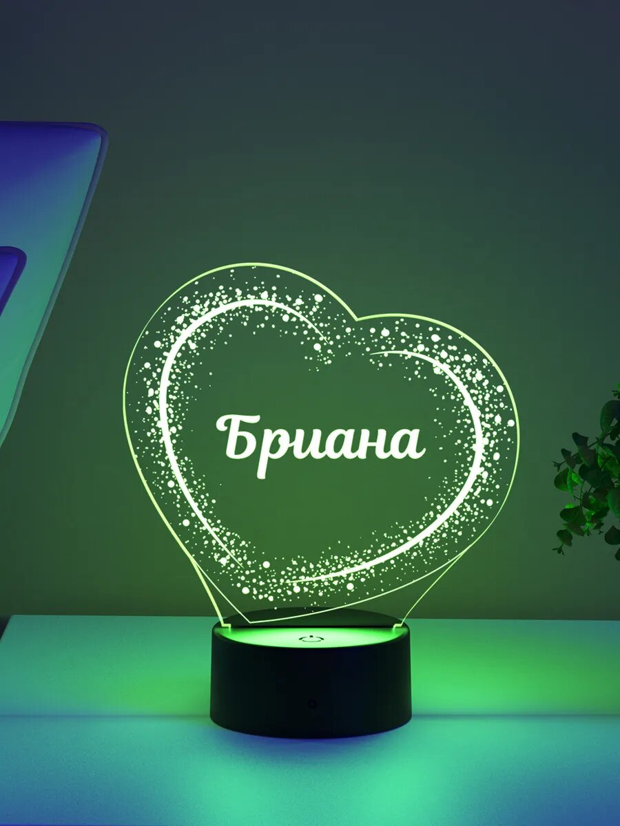 Ночник «Бриана - звёздное сердце» - подарок любимой