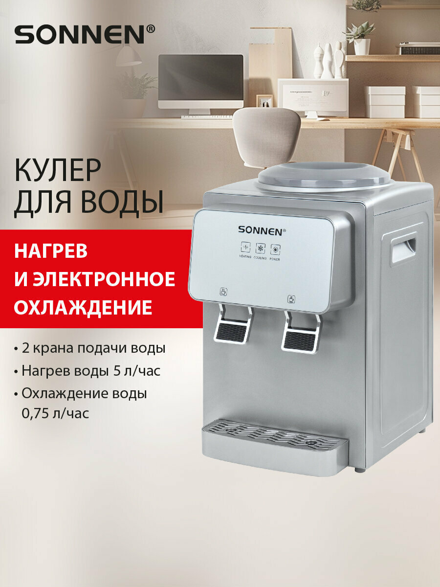 Кулер для воды настольный с нагревом и охлаждением маленький, диспенсер с 2 кранами серебристый, Sonnen TSE-02GP, 455745