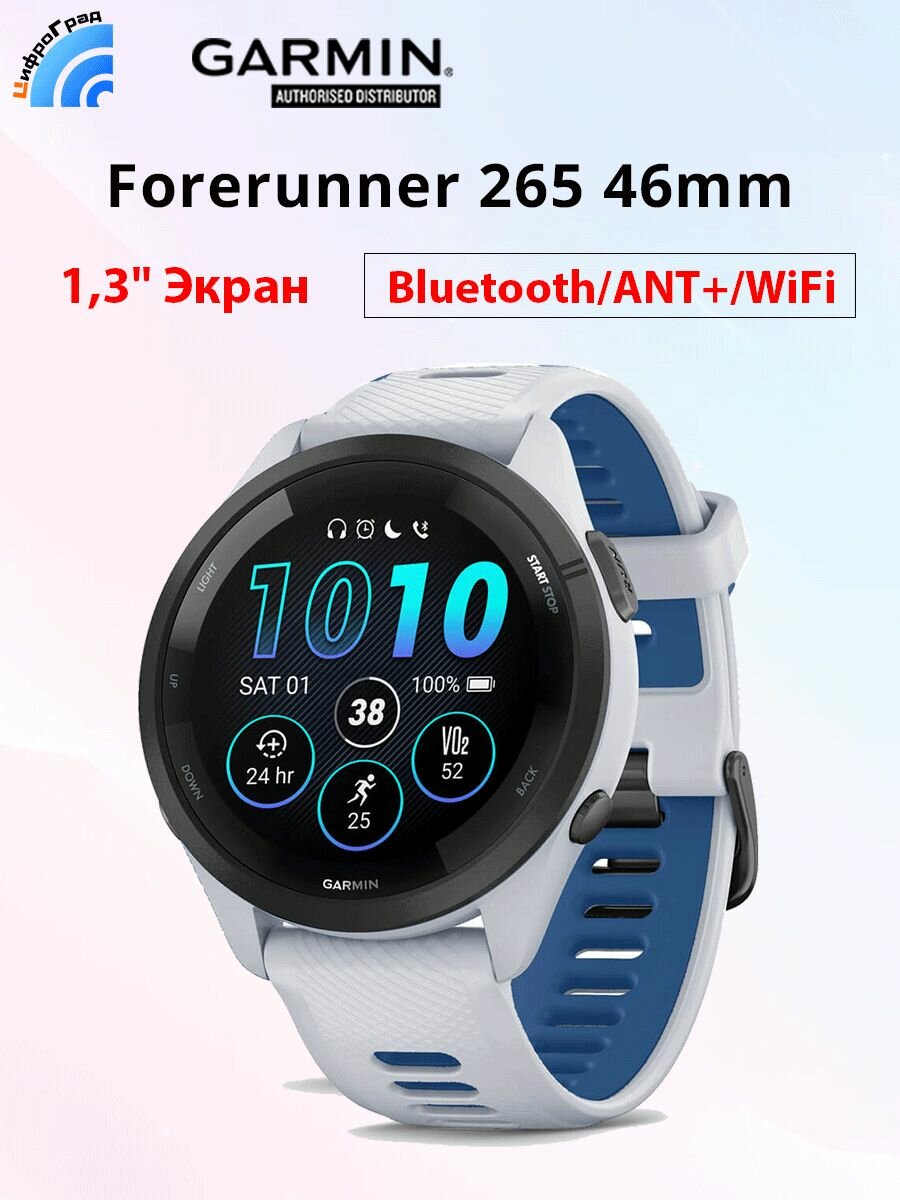 Garmin Умные часы Forerunner 265 Поддержка русского языка 1,3' Экран Bluetooth ANT+ WiFi, 46mm, Белый.