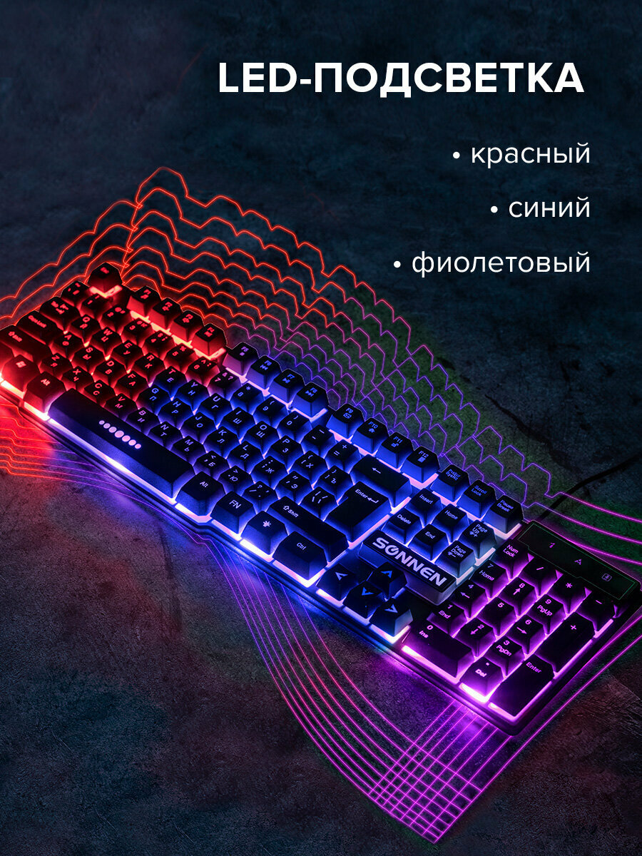 Клавиатура проводная Sonnen Kb-7010, Usb, 104 клавиши, Led-подсветка, черная, 512653