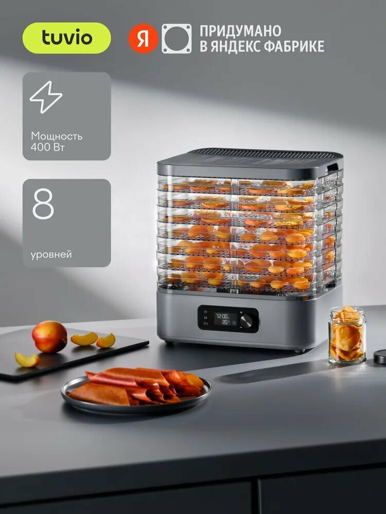 Дегидратор