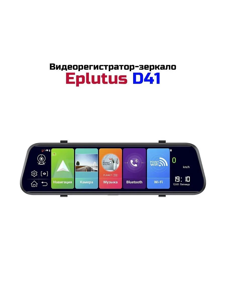 Регистратор-зеркало с сенс экраном и 4G-SIM