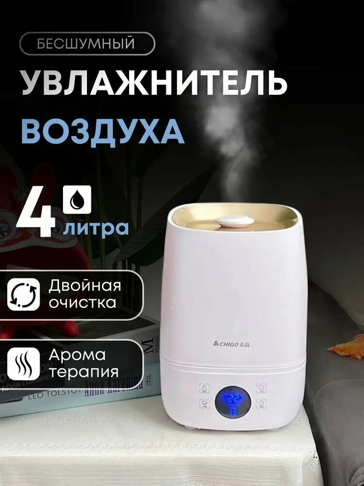 Увлажнитель воздуха GtykRg, бежевый