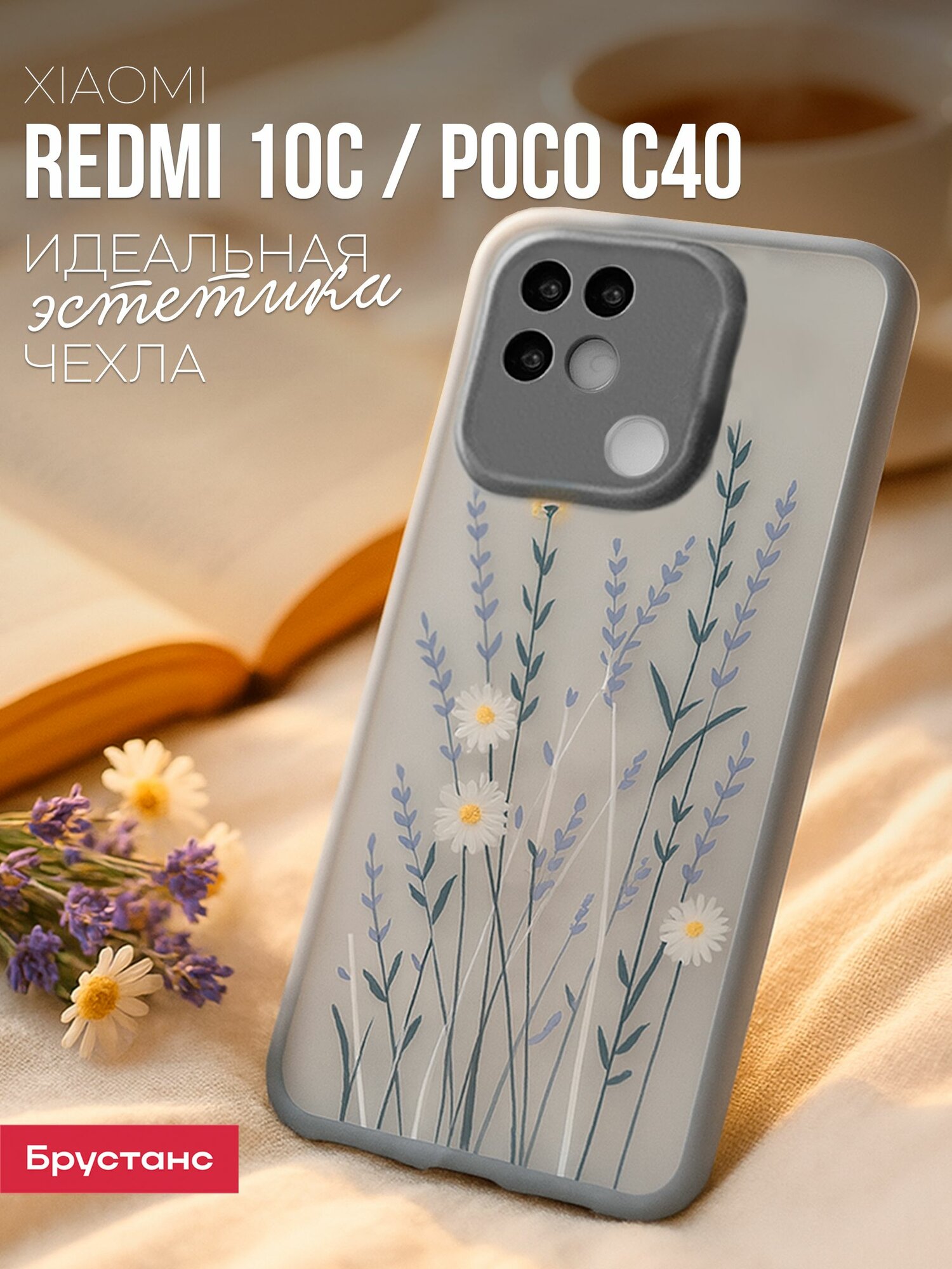 Чехол на Redmi 10C / POCO C40