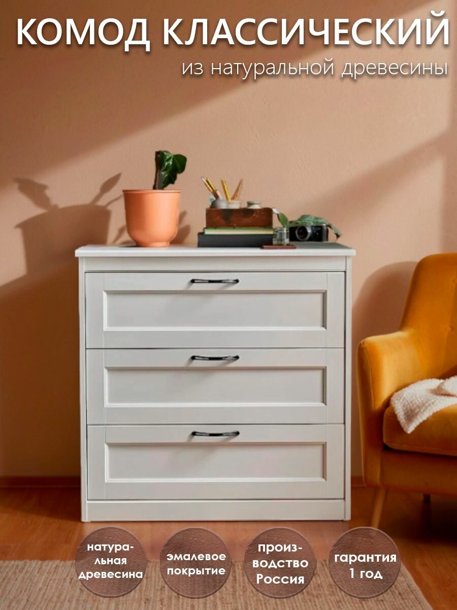 Комод Икея-1