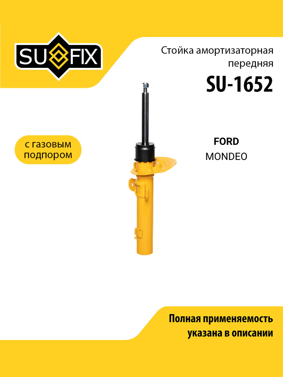 Стойка амортизаторная передняя правая/левая для FORD MONDEO / SUFIX SU-1652