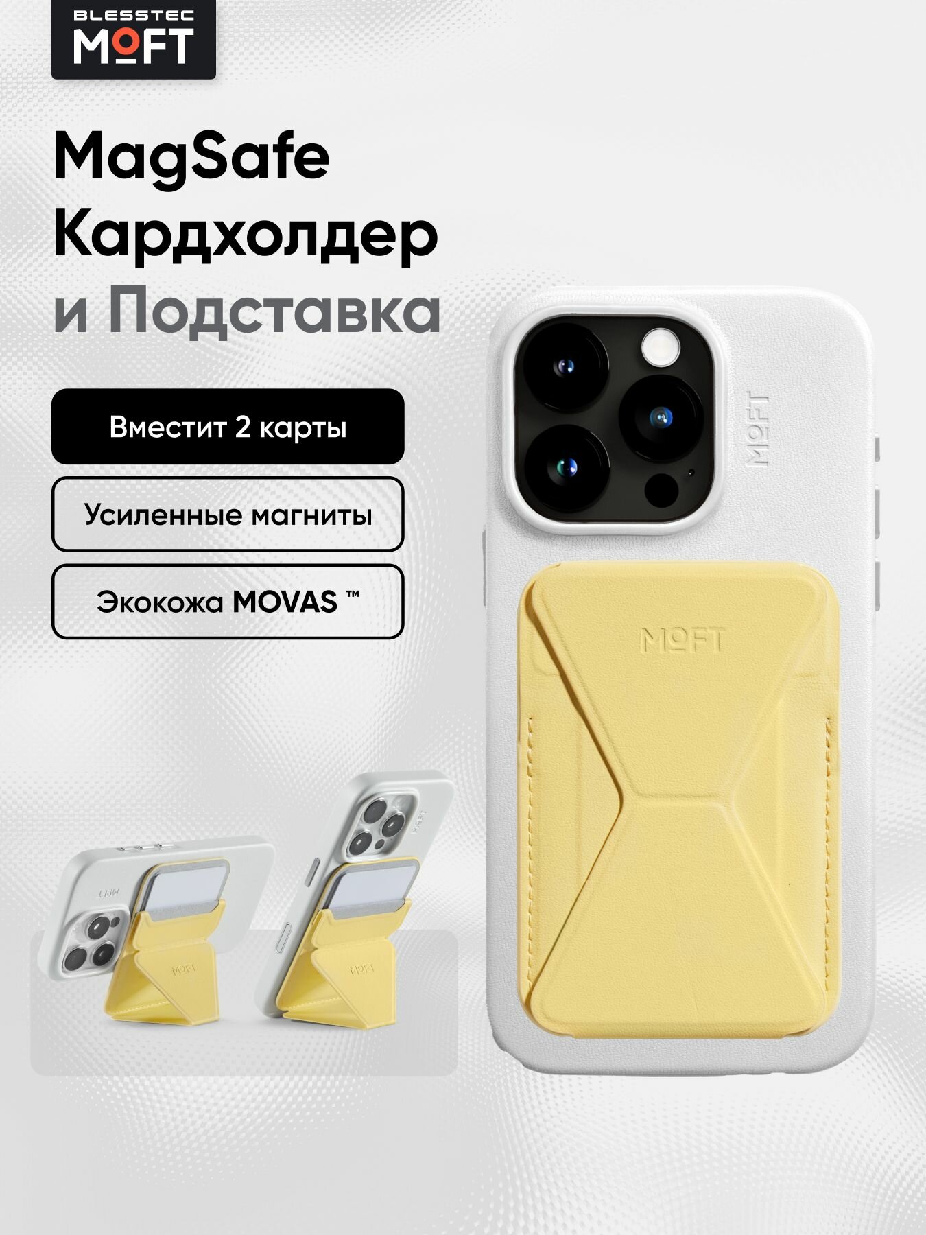 Кардхолдер и Подставка для телефона с усиленными магнитами MOFT