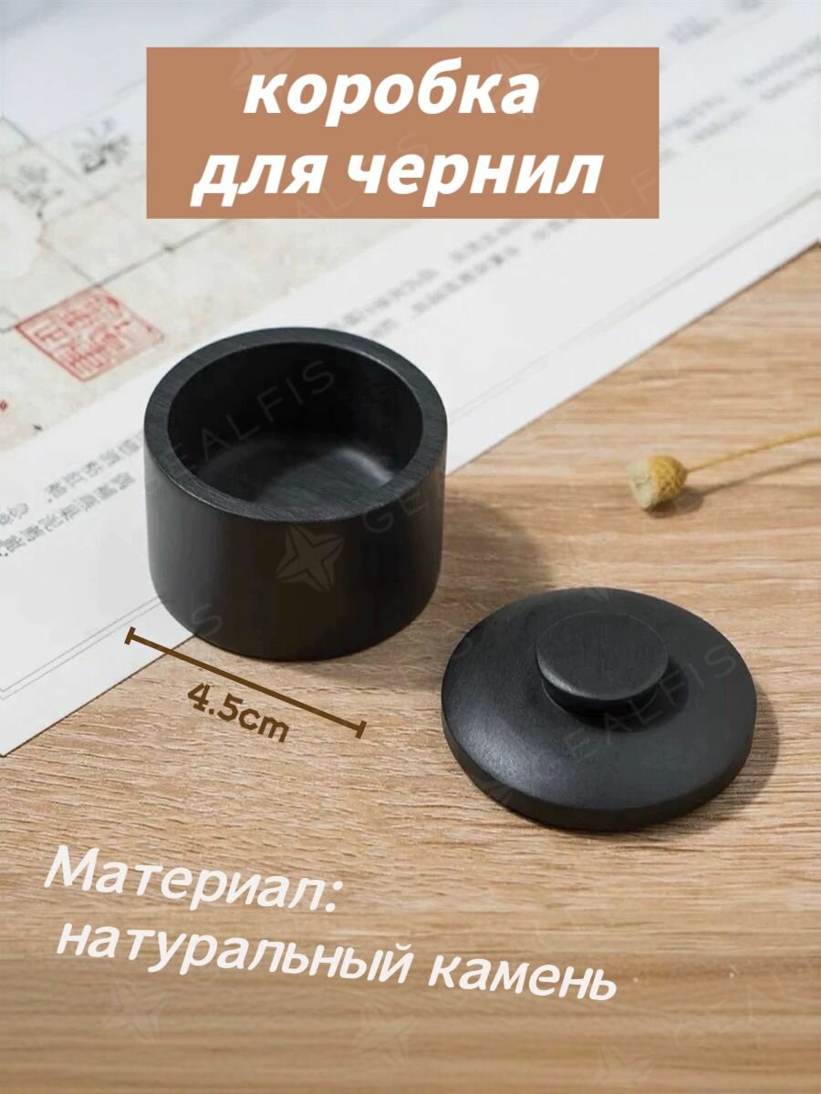 Чернильница , предназначенная для каллиграфии, изготовлена из натурального необработанного камня