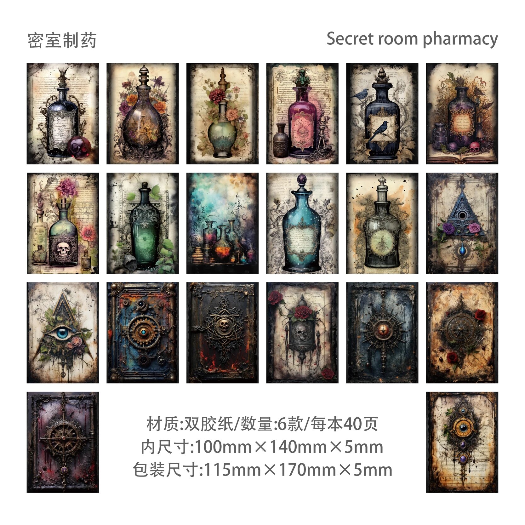 Набор Винтажной Темной Готической Бумаги JIANQI, 40 Шт, Для Скрапбукинга, Декора, Фоновой Бумаги Для Дневников, Планирования