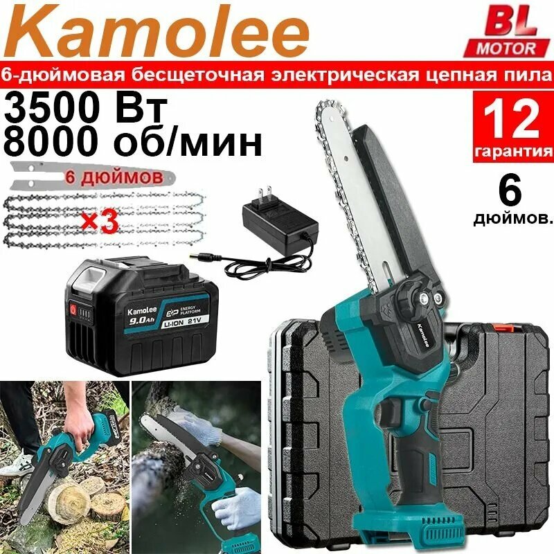 Kamolee 6 - дюймовая бесщеточная электрическая цепная пила, цепь 3 (АКБ 9.0 Ah 1)
