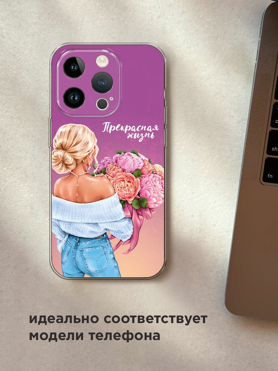 Чехол на Apple iPhone 14 Pro / Айфон 14 Про с принтом "Прекрасная жизнь" — фото 1