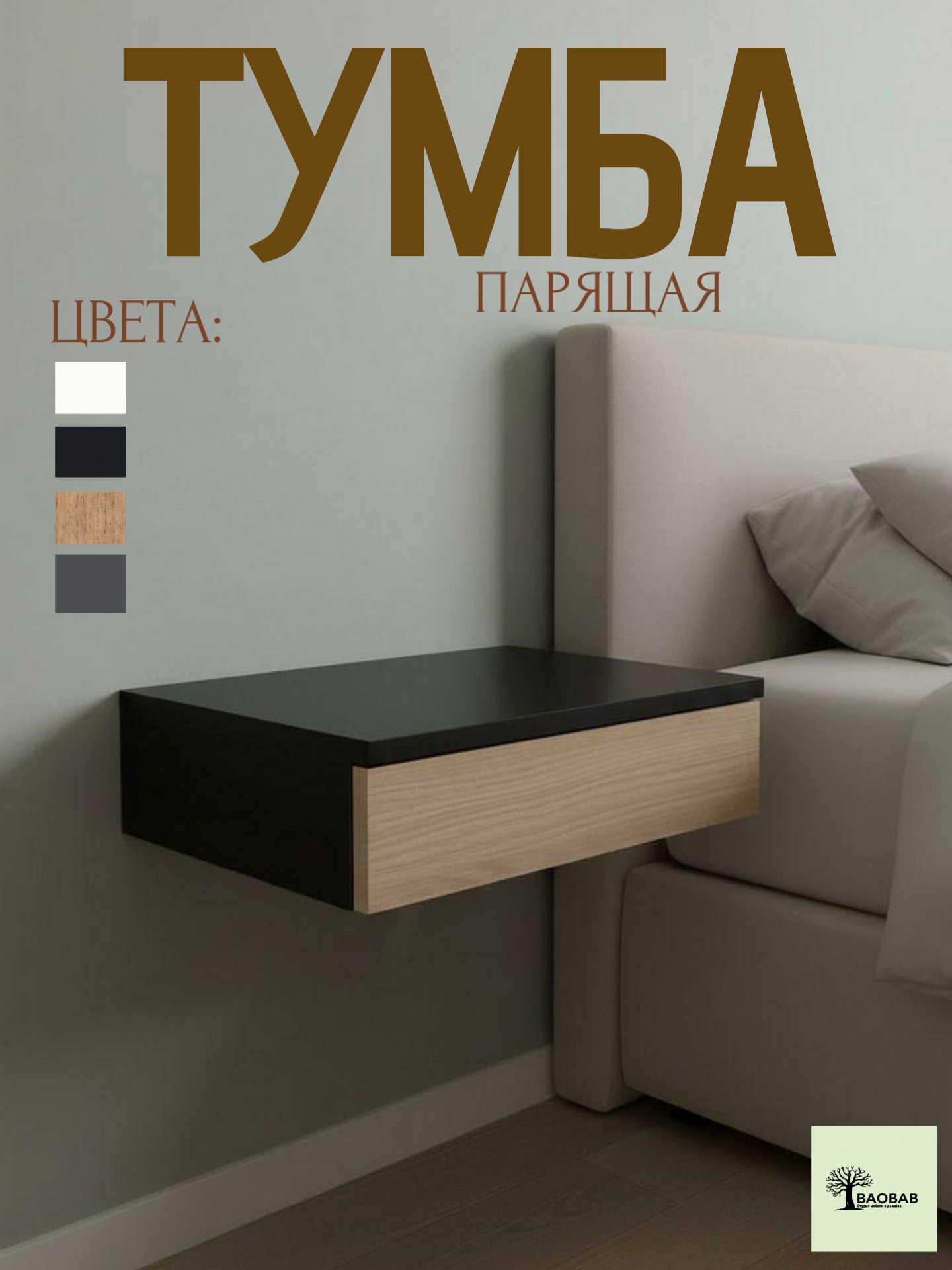 Тумба прикроватная, подвесная, ЛДСП, цвет черный, 40x34x11,6см