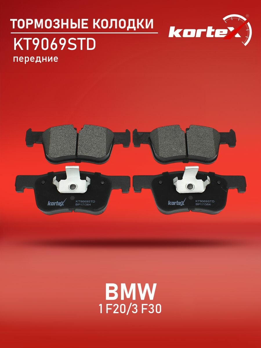 Колодки тормозные передние комплект БМВ 1, 2, 3, 4 SX1048, M2624912, GDB1934