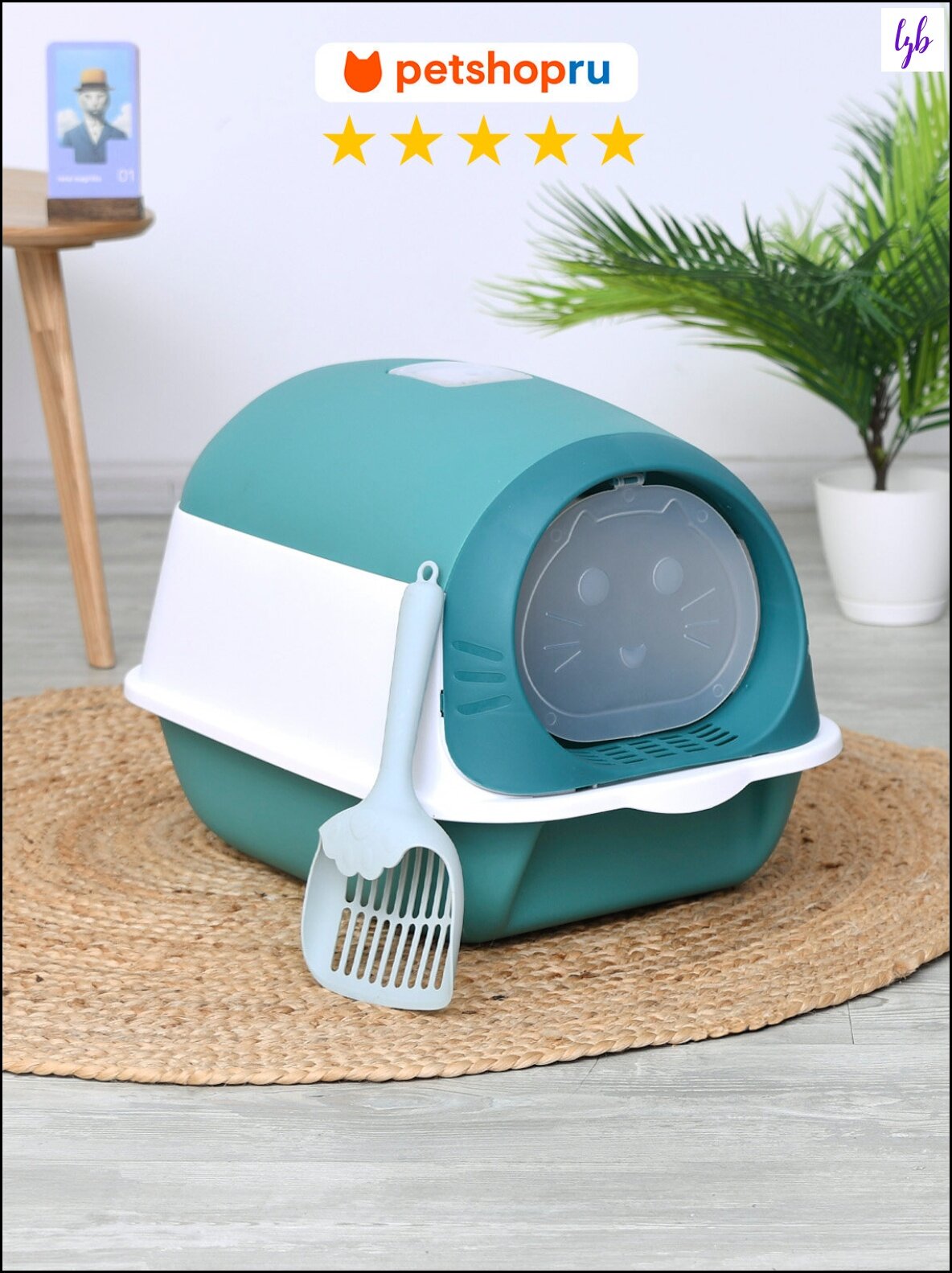 Эксклюзивный крытый лоток PETSHOP 50 см с входной дверцей и совком
