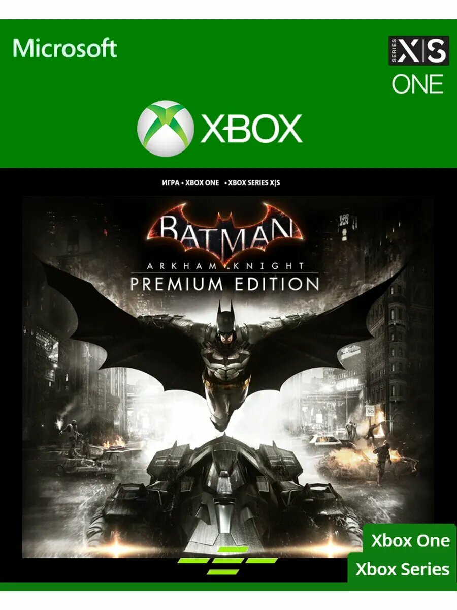 Batman: Arkham Knight Premium Edition Xbox, цифровая версия Xbox One/Series X/S, с новым аккаунтом Xbox