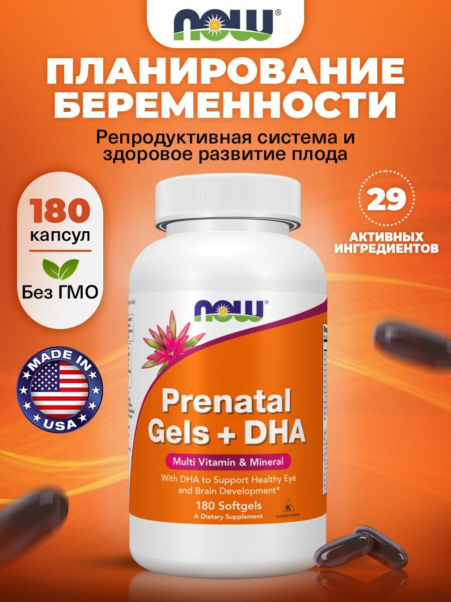 Витамины Now Foods "Prenatal", для женщин, с DHA, 350мл, 180капсул