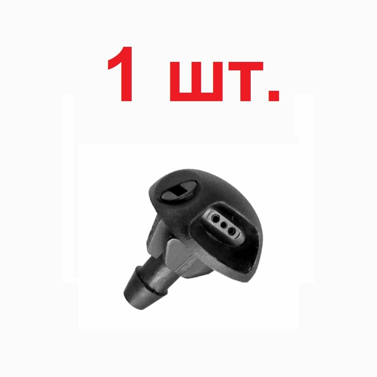 289321198R Форсунка омывателя лобового стекла 3 отверстия RENAULT LADA