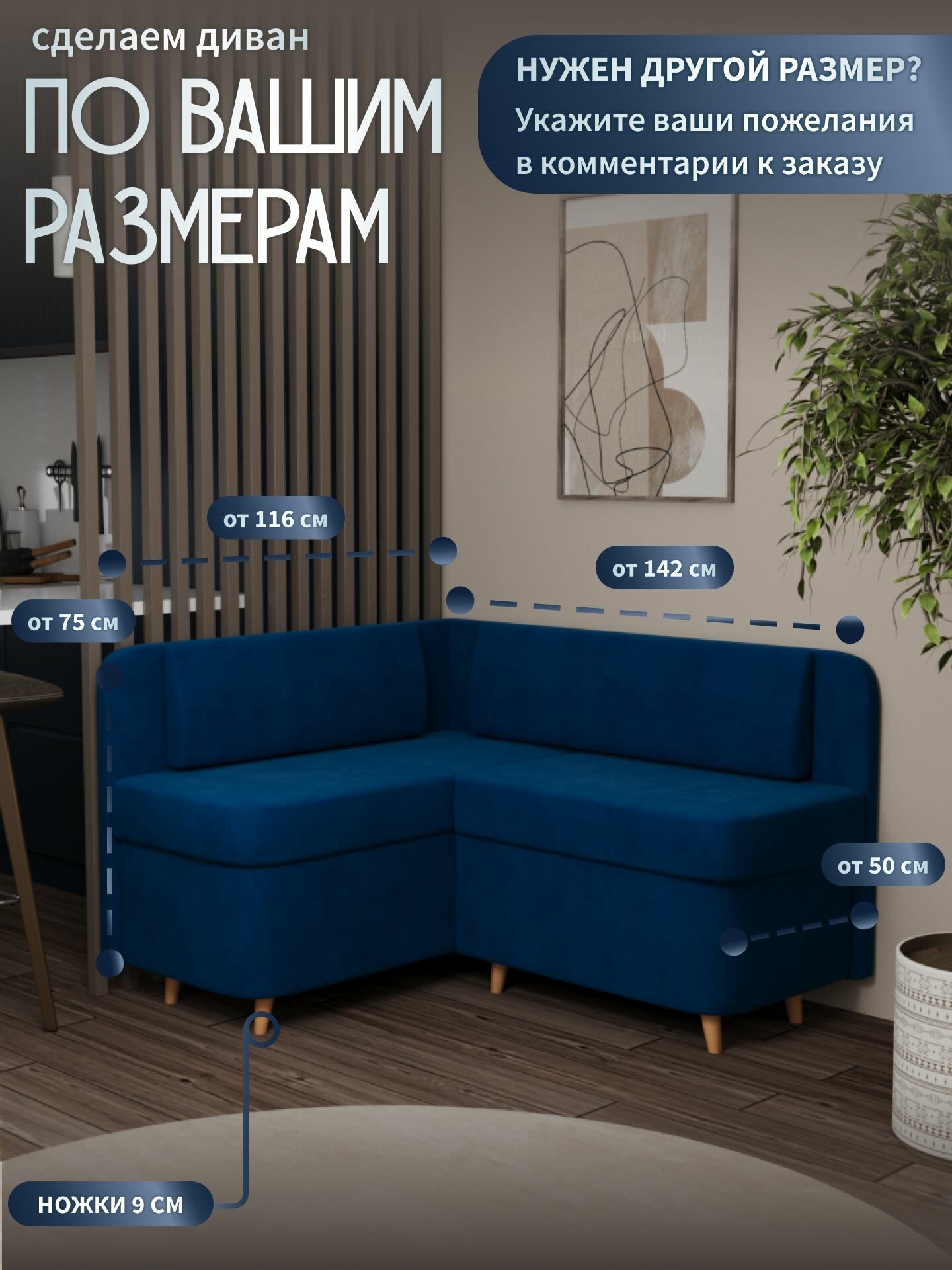 Кухонный уголок 142х116см угловой диван на кухню Лагуна-3, синий велюр