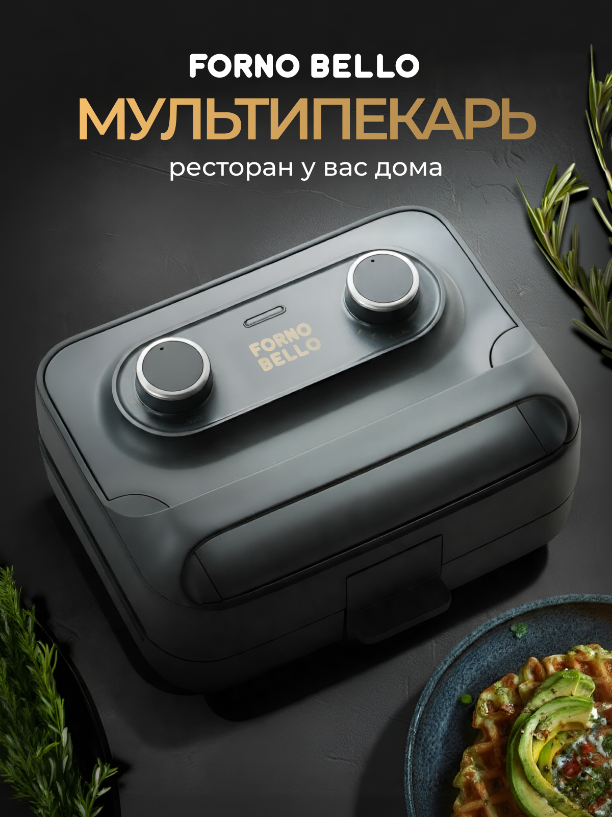Вафельница Электрическая Мультипекарь 3 в 1, антипригарное покрытие, для дома.