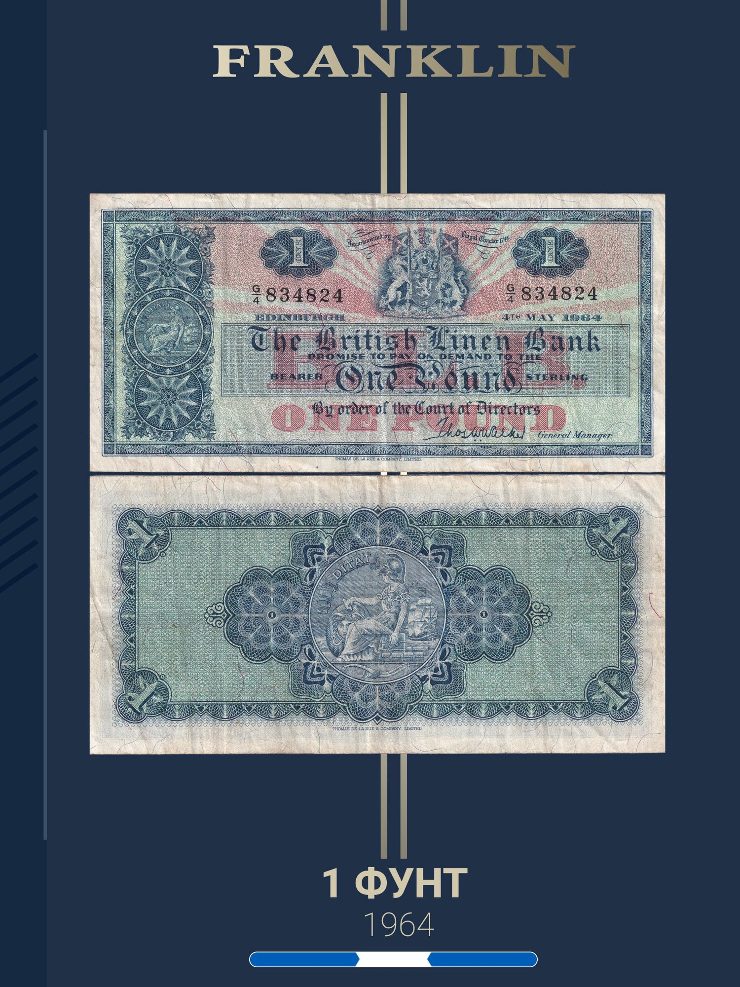 Банкнота Шотландия 1 фунт 1964 год (F) Pick 166с.2