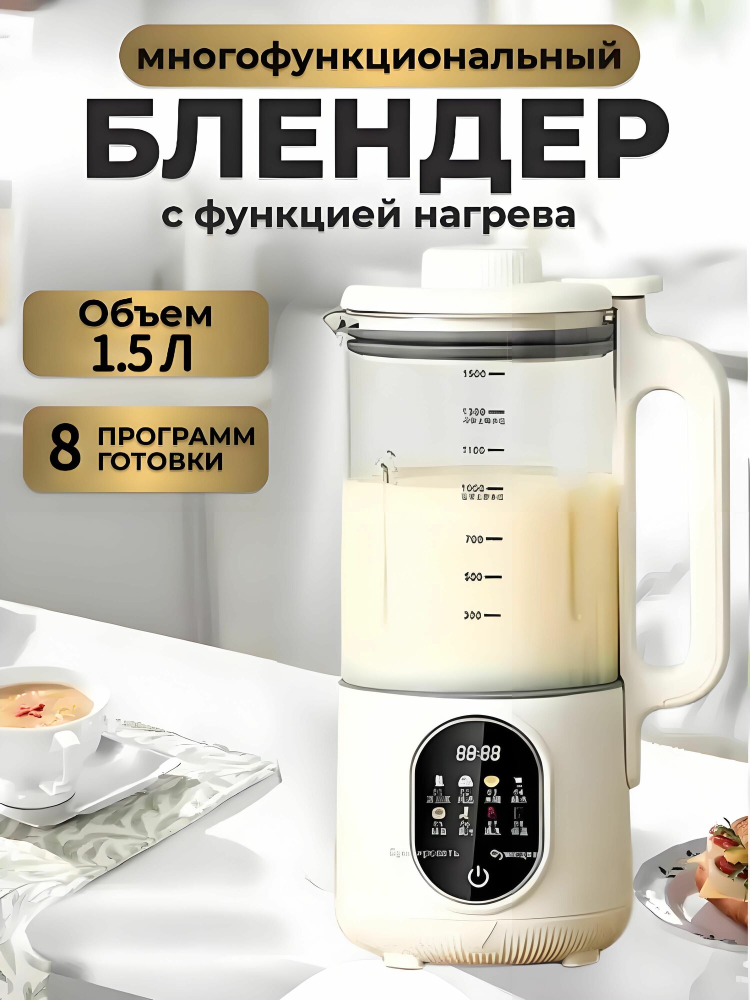 Портативный блендер 019d05c53a137eb8a1c0af28829e5ecf, прозрачный, бежевый