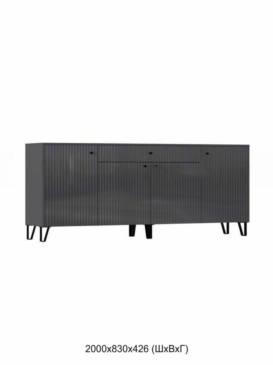 Комод Оливия МДФ/ЛДСП 2000х830х426, Графит/Графит глянец, для дома, для дачи, МИФ