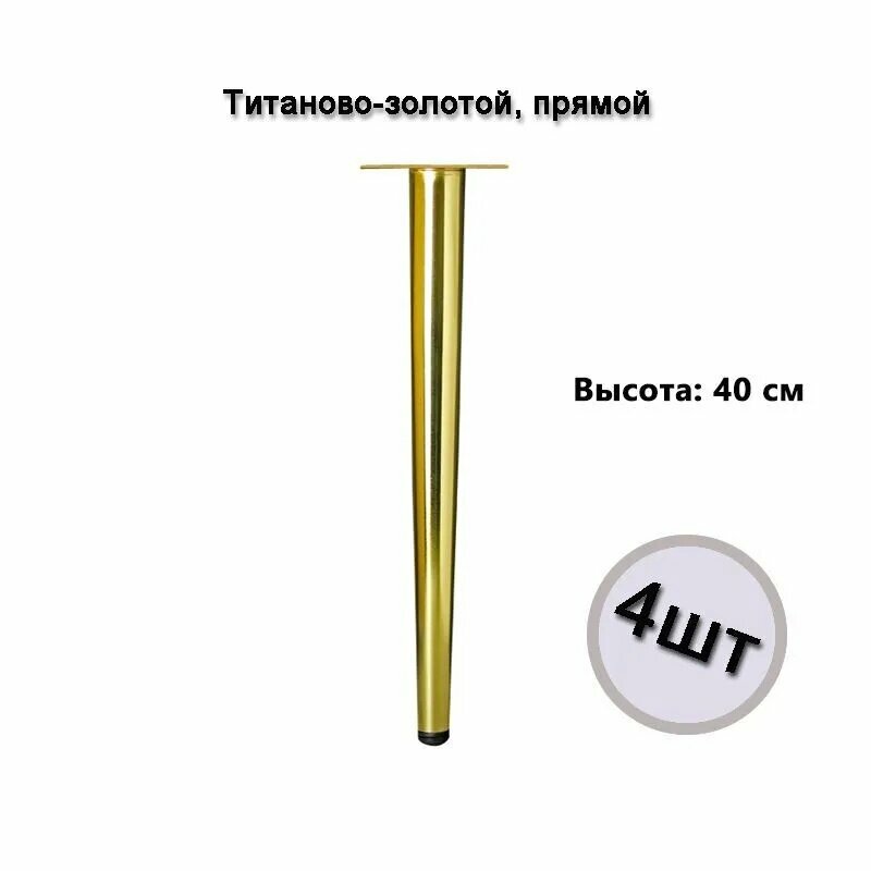 Ножка для мебели