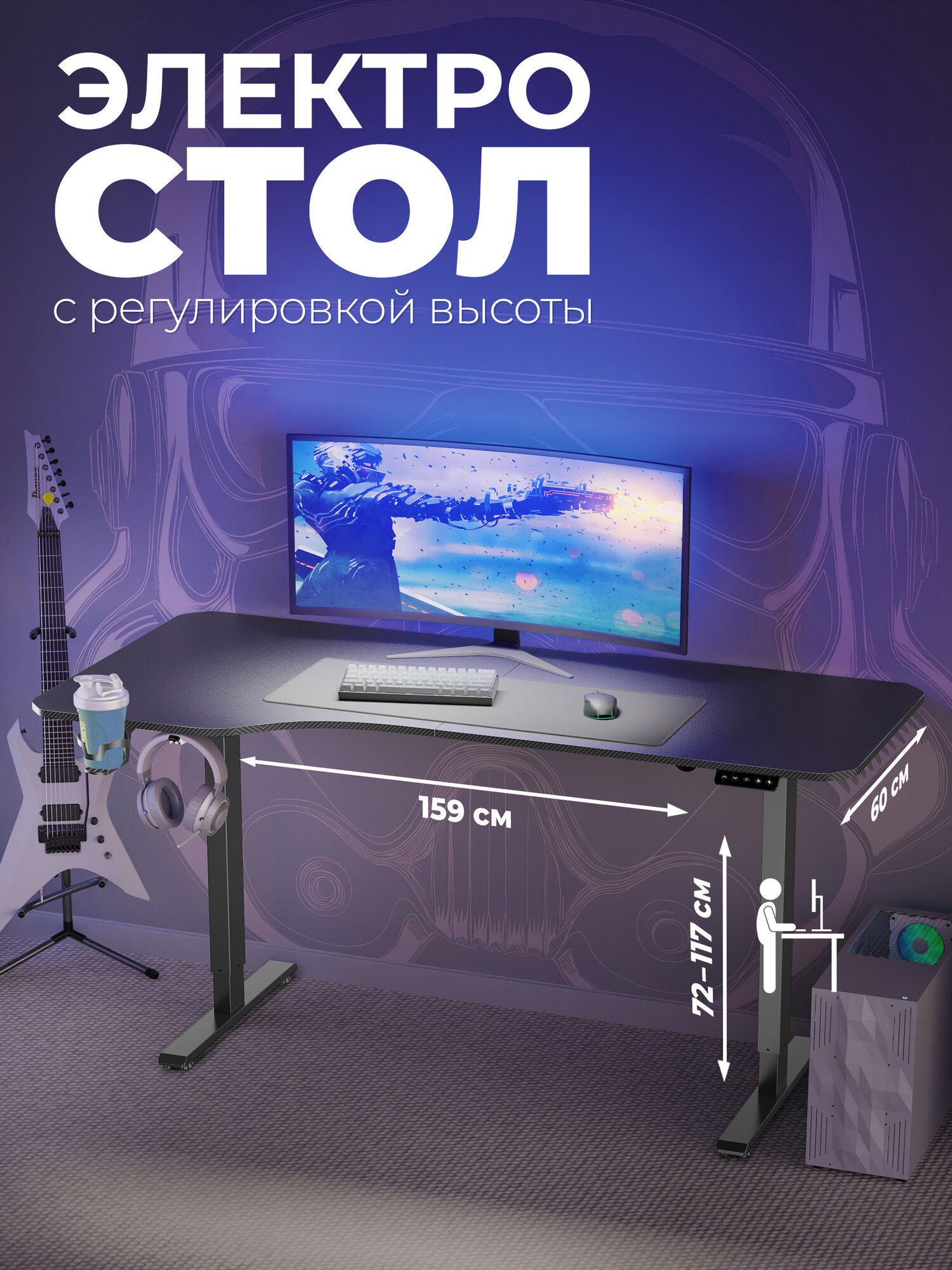 Игровой стол Defender Exos подвес кружки+гарнитуры, с электроприводом, черный