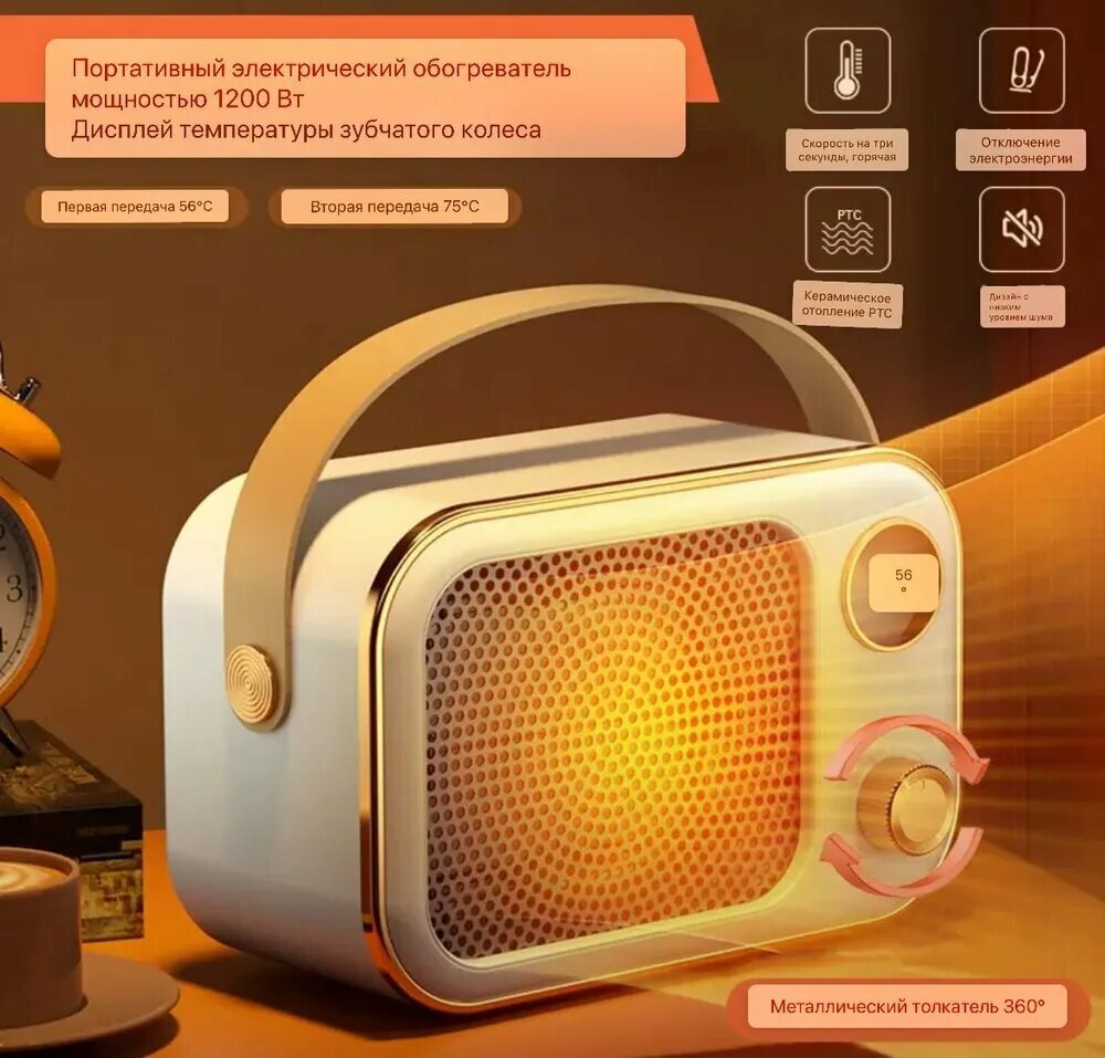 3 Стильный и тихий тепловентилятор для дома и офиса