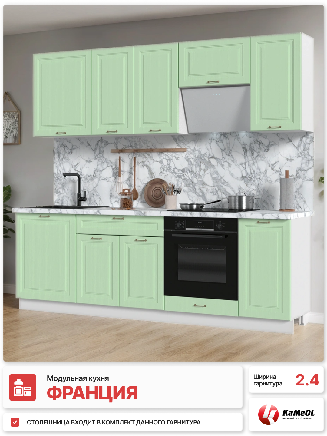 Кухонный гарнитур, столешница Мрамор Итальянский 38мм, Кухня Франция 240см Белый/Оливковый Дуб фактурный