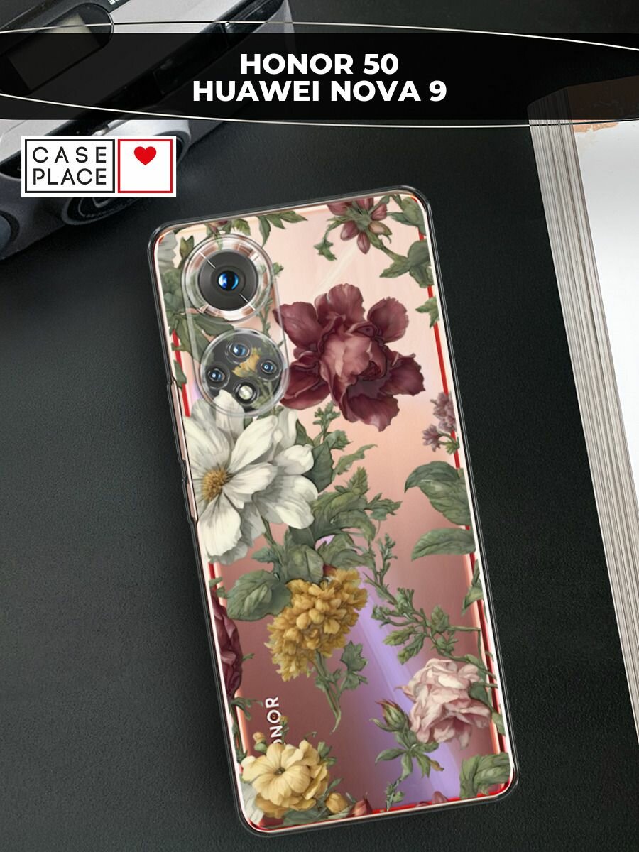 Чехол на Honor 50/Huawei Nova 9 / Хонор 50/Хуавей Нова 9 с принтом Акварельные цветы 2